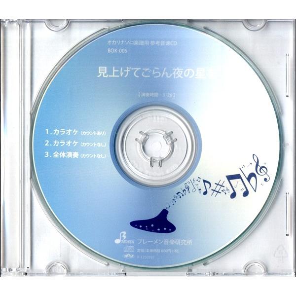 （株）ブレーメン 【BOK-005CD】