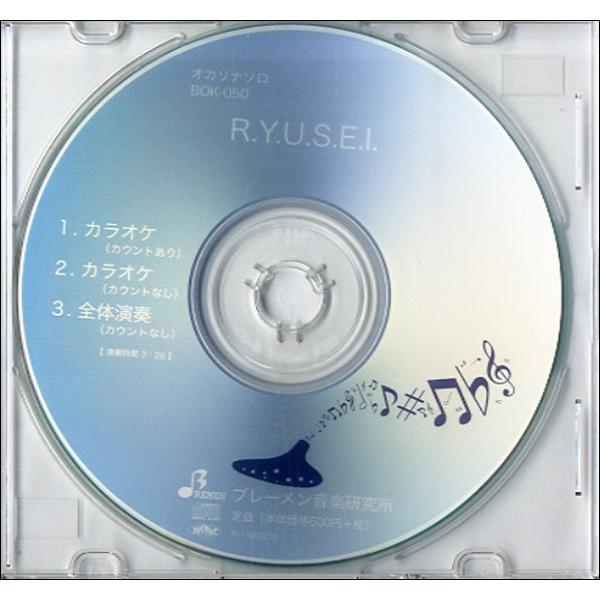 （株）ブレーメン 【BOK-050CD】