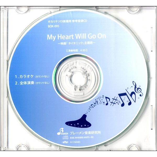 （株）ブレーメン 【BOK-095CD】