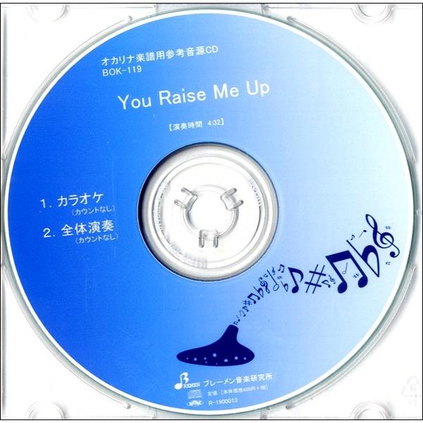 （株）ブレーメン 【BOK-119CD】