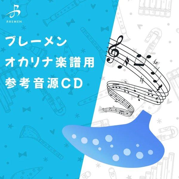 （株）ブレーメン 【BOK-238CD】