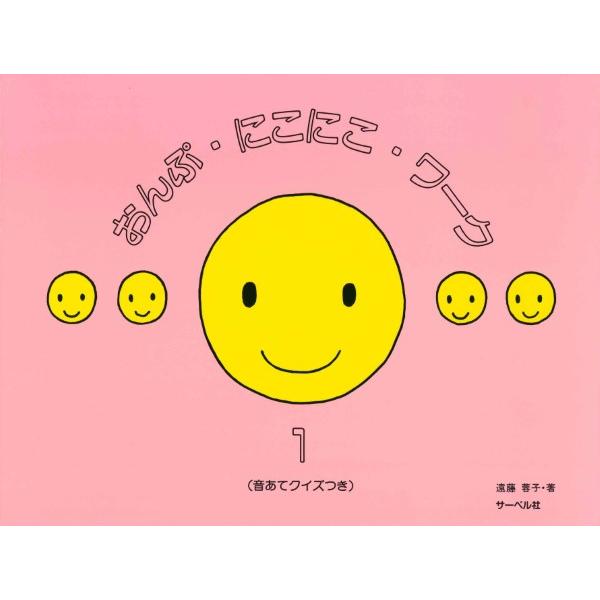 (株)サーベル社 【9784883710522】【21401】