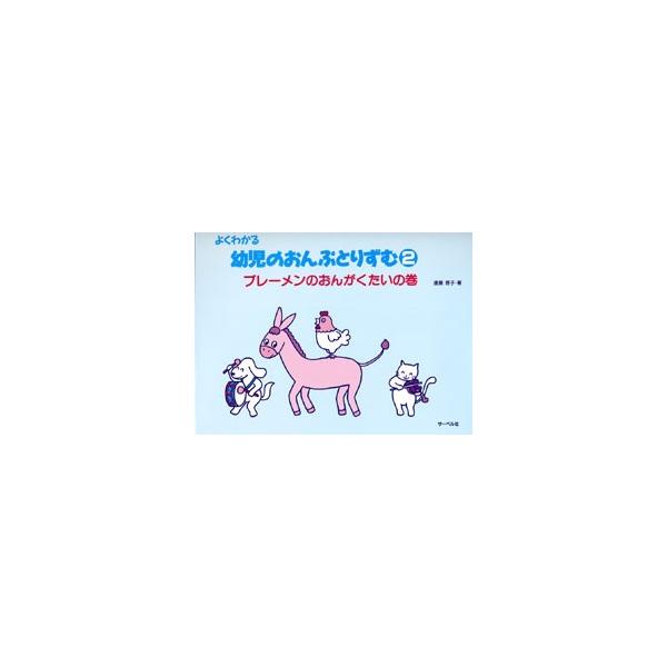 (株)サーベル社 【9784883710669】【21021】