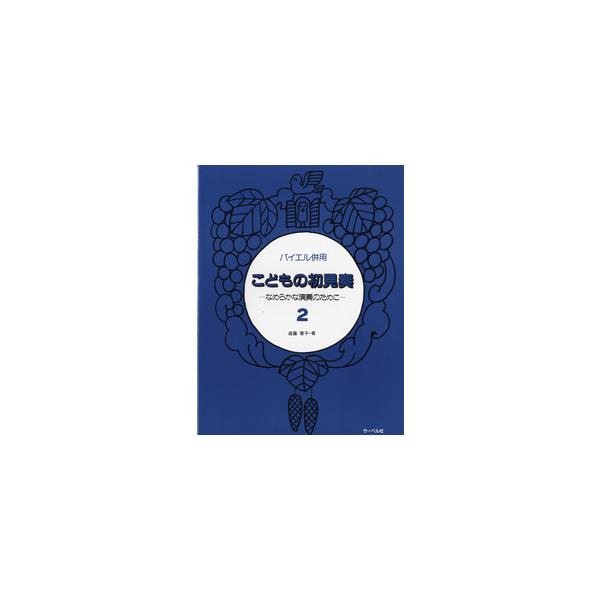 (株)サーベル社 【9784883712359】【21541】