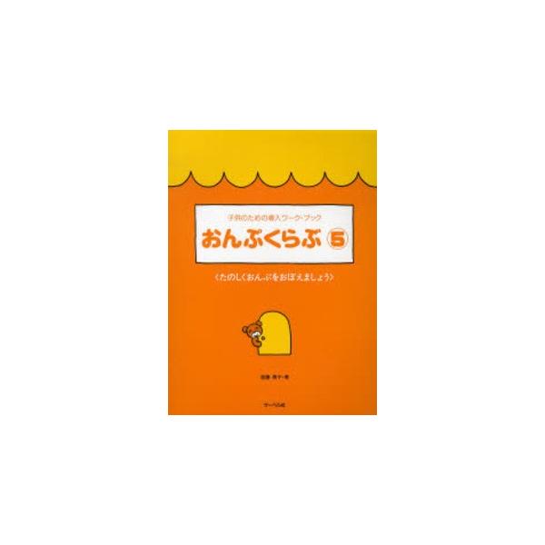 (株)サーベル社 【9784883712748】【21721】