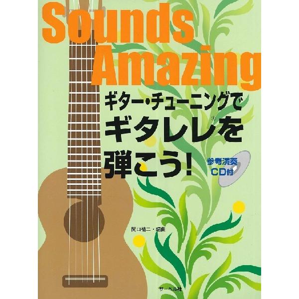 (株)サーベル社 【9784883718313】【10763】【収録曲】サマータイム/いつか王子様が/オーラリー/茶色の小瓶/聖者の行進/オールドブラックジョー/浜辺の歌/仰げば尊し/きよしこの夜/グリーンスリーブス/旅愁/故郷の空/ともし...