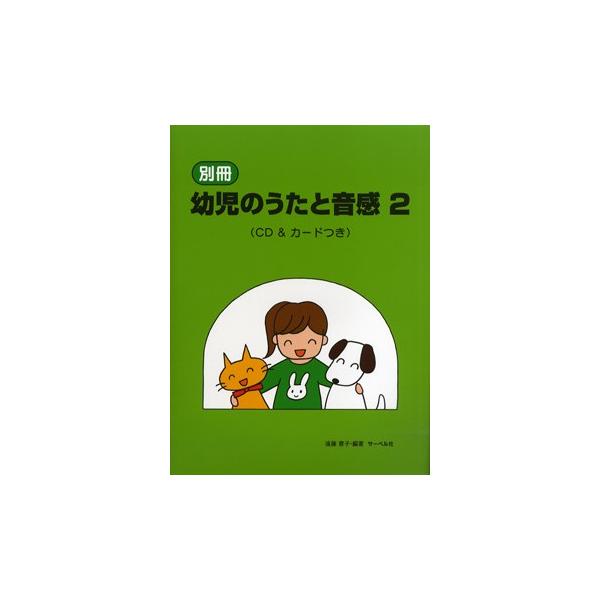(株)サーベル社 【9784883716302】【23213】