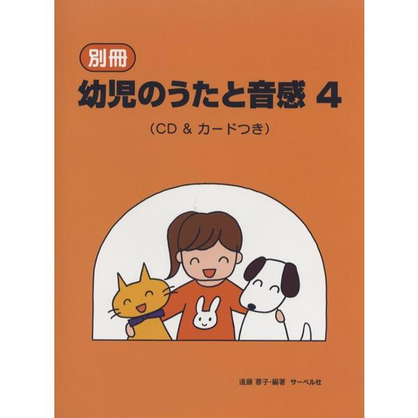 (株)サーベル社 【9784883716548】【23343】