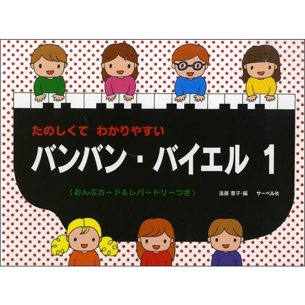 (株)サーベル社 【9784883716739】【23411】【収録曲】めりーさんのひつじ/かえるのうた/ちゅうりっぷ/きのぼりじょうず/あじさいのはな/あおぞら/ぶらんこ/ぶんぶんぶん/ぐーちょきぱー/どんぶりのうた/あかあおきいろ/わた...