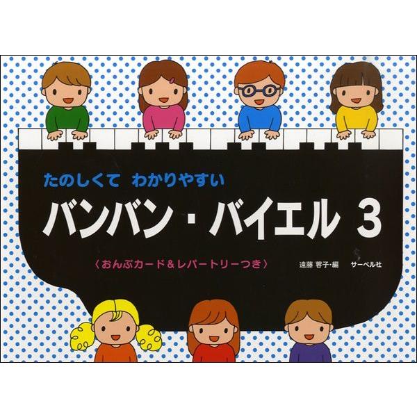 (株)サーベル社 【9784883716791】【23441】【収録曲】あかとんぼ/せいじゃのこうしん/まきばのひつじ/おおきなくじら/どんぐりころころ/みんなでおどろう/かわいいきんぎょ/ふじさん/かっこう/おちば/あめのよる/あさごはん...