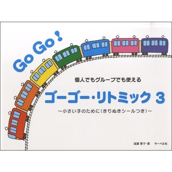 (株)サーベル社 【9784883716944】【23541】