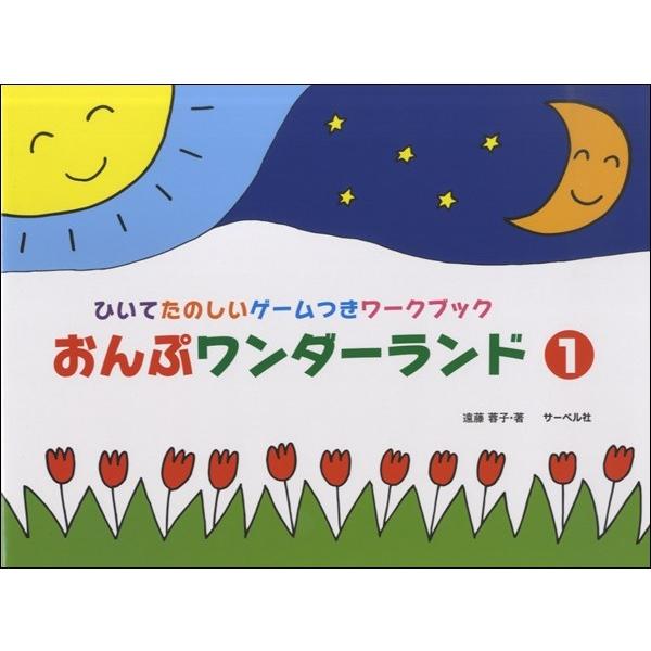 (株)サーベル社 【9784883717057】【23601】