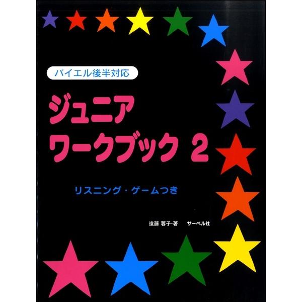 (株)サーベル社 【9784883717408】【23741】