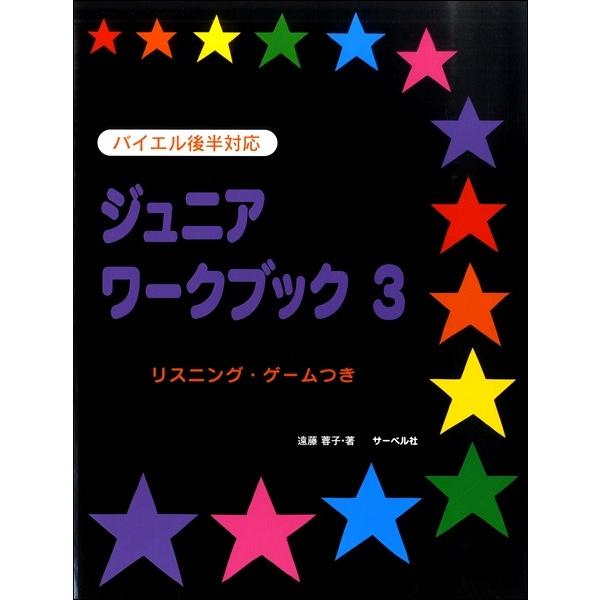 (株)サーベル社 【9784883717439】【23761】