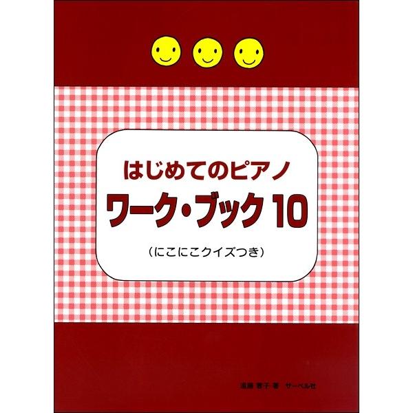 (株)サーベル社 【9784883717767】【23941】