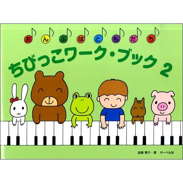 (株)サーベル社 【9784883717897】【24021】