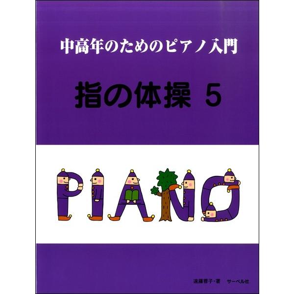 (株)サーベル社 【9784883717965】【24051】