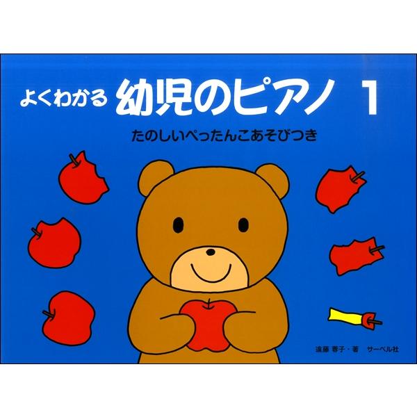 (株)サーベル社 【9784883718030】【24101】