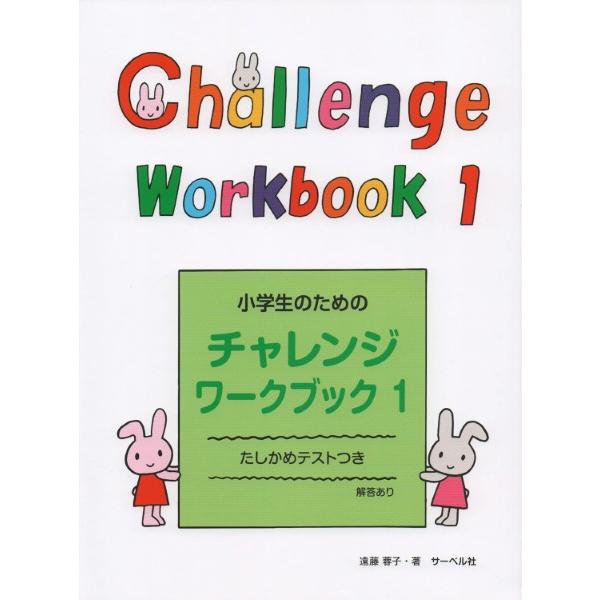 (株)サーベル社 【9784883718863】【24641】