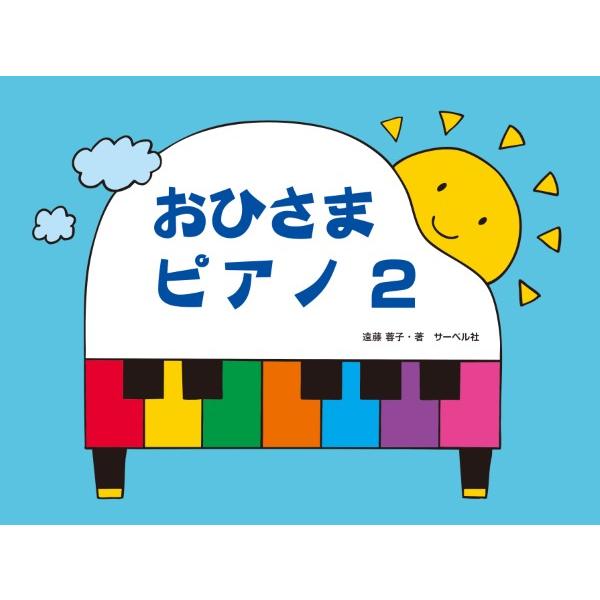 (株)サーベル社 【9784883719372】【25021】