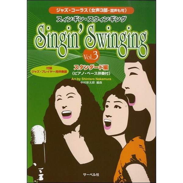 (株)サーベル社 【9784883716784】【60671】【収録曲】Watermelon Man/Someday My Prince Will Come/Tea For Two/A Foggy Day/What A Wonderful ...