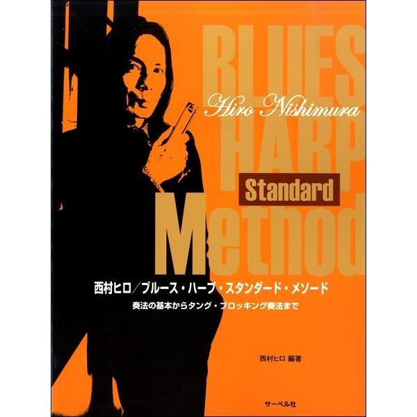 (株)サーベル社 【9784883717316】【90831】【収録曲】Ｈｏｎｅｓｔ Ｉ Ｄｏ/Ｓｔａｒｄｕｓｔ/聖者の行進/Ｇｏｔ ｔｏ Ｍｏｖｅ/Ｄｏｎｔ’ｔ Ｇｅｔ Ａｒｏｕｎｄ Ｍｕｃｈ Ａｎｙｍｏｒｅ/Ｌｅｄ Ｂｏｏｔｓ/Ｂｌｕｅ...