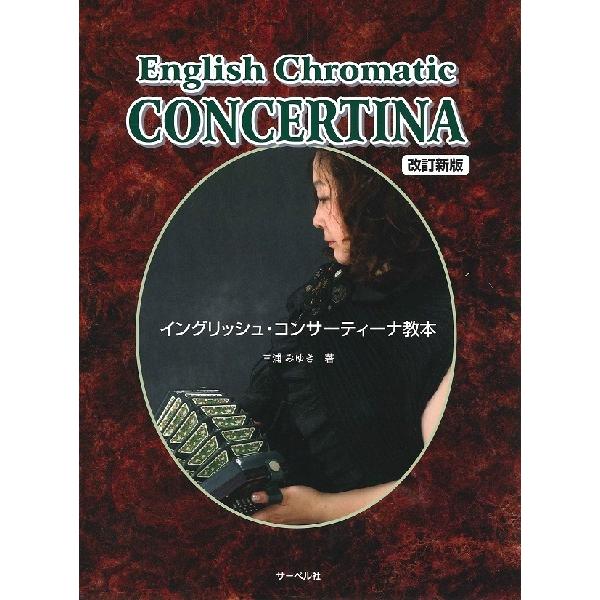 (株)サーベル社 【9784883718443】【90951】