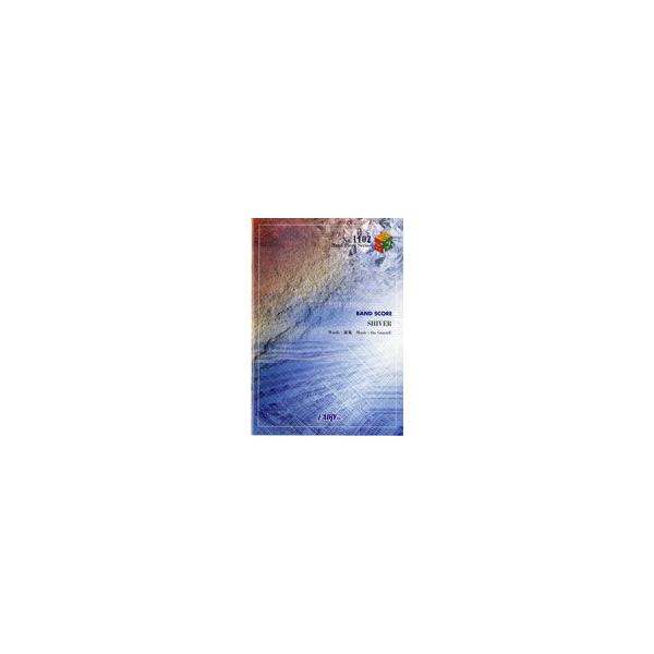 （株）フェアリー 【9784777611003】【BP1102】【収録曲】ＳＨＩＶＥＲ／ＭＢＳ・ＴＢＳ佳ＴＶアニメ 黒執事２ オープニングテーマ MBS/TBS系TVアニメ「黒執事II」オープニングテーマ