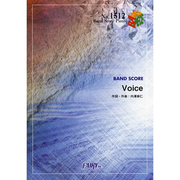 （株）フェアリー 【9784777617357】【BP1512】【収録曲】Ｖｏｉｃｅ 日本テレビ系水曜夜10:00ドラマ「Woman」主題歌