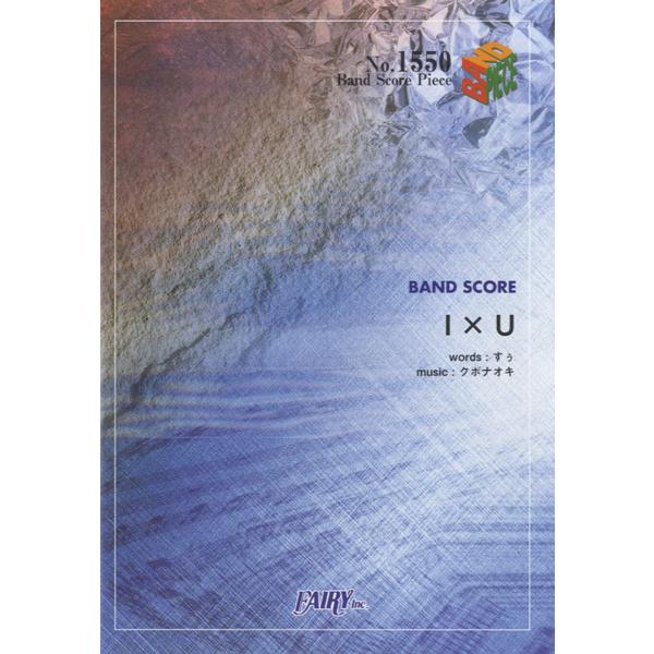 （株）フェアリー 【9784777617920】【BP1550】【収録曲】Ｉ × Ｕ