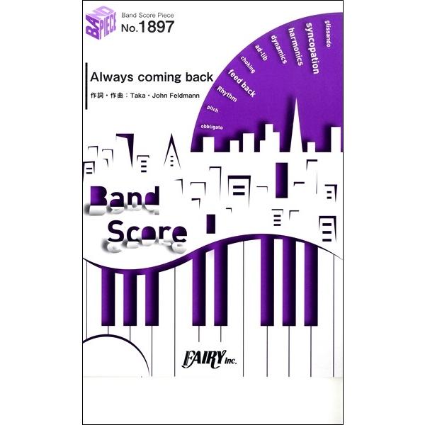 （株）フェアリー 【9784777625109】【BP1897】【収録曲】Ａｌｗａｙｓ ｃｏｍｉｎｇ ｂａｃｋ