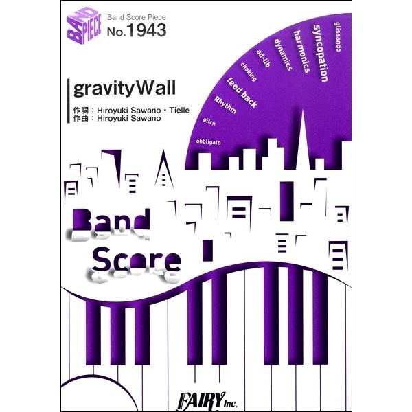 （株）フェアリー 【9784777626328】【BP1943】【収録曲】ｇｒａｖｉｔｙＷａｌｌ TVアニメ「Re:CREATORS」オープニングテーマ