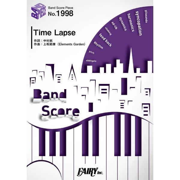 （株）フェアリー 【9784777627905】【BP1998】【収録曲】Ｔｉｍｅ Ｌａｐｓｅ