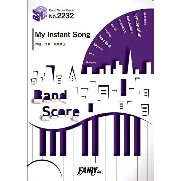 （株）フェアリー 【9784823502378】【BP2232】【収録曲】Ｍｙ Ｉｎｓｔａｎｔ Ｓｏｎｇ