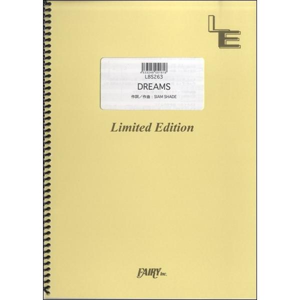 （株）フェアリーオンデマンド 【LBS263】【収録曲】ＬＢＳ２６３ Ｄｒｅａｍｓ／ＳＩＡＭ ＳＨＡＤＥ