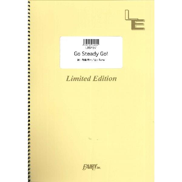 （株）フェアリーオンデマンド 【9784777641253】【LBS497】【収録曲】ＬＢＳ４９７ Ｇｏ Ｓｔｅａｄｙ Ｇｏ！／ポルノグラフィティ