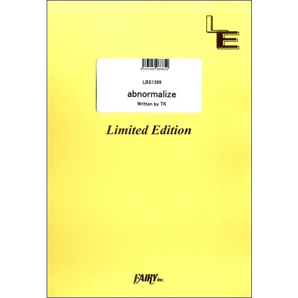 （株）フェアリーオンデマンド 【LBS1399】【収録曲】ＬＢＳ１３９９ ａｂｎｏｒｍａｌｉｚｅ／凛として時雨 アニメ「PSYCHO-PASS サイコパス」オープニングテーマ