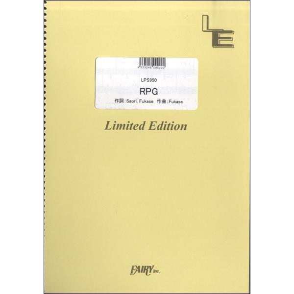 （株）フェアリーオンデマンド 【LPS950】【収録曲】ＬＰＳ９５０ ＲＰＧ／ＳＥＫＡＩ ＮＯ ＯＷＡＲＩ 「映画クレヨンしんちゃん バカうまっ!B級グルメサバイバル!!」主題歌