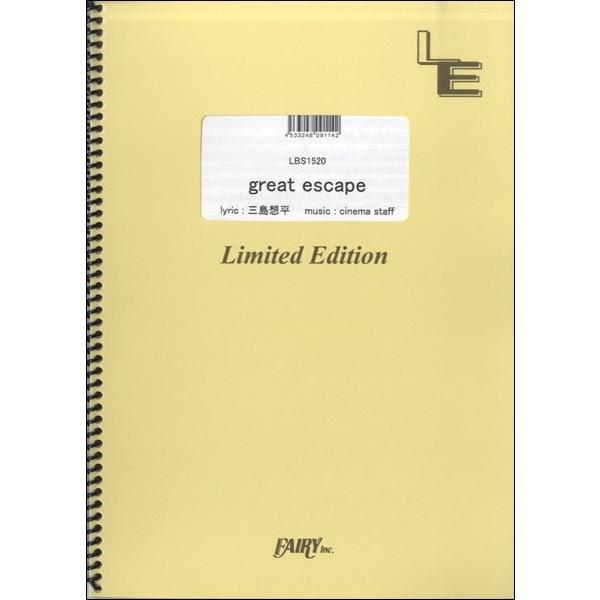 （株）フェアリーオンデマンド 【LBS1520】【収録曲】ＬＢＳ１５２０ ｇｒｅａｔ ｅｓｃａｐｅ／ｃｉｎｅｍａ ｓｔａｆｆ TVアニメ「進撃の巨人」後期EDテーマ