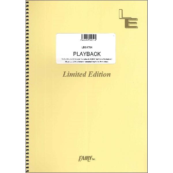 （株）フェアリーオンデマンド 【9784777676385】【LBS1784】【収録曲】ＬＢＳ１７８４ ＰＬＡＹＢＡＣＫ／ＪＵＪＵ 東京ガールズコレクション 2015 A/W公式ソング