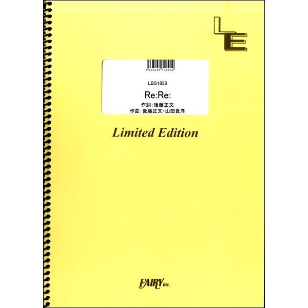 （株）フェアリーオンデマンド 【9784777678594】【LBS1838】【収録曲】ＬＢＳ１８３８ Ｒｅ：Ｒｅ：／ＡＳＩＡＮ ＫＵＮＧ−ＦＵ ＧＥＮＥＲＡＴＩＯＮ フジテレビ“ノイタミナ”『僕だけがいない街』オープニング・テーマBP1824