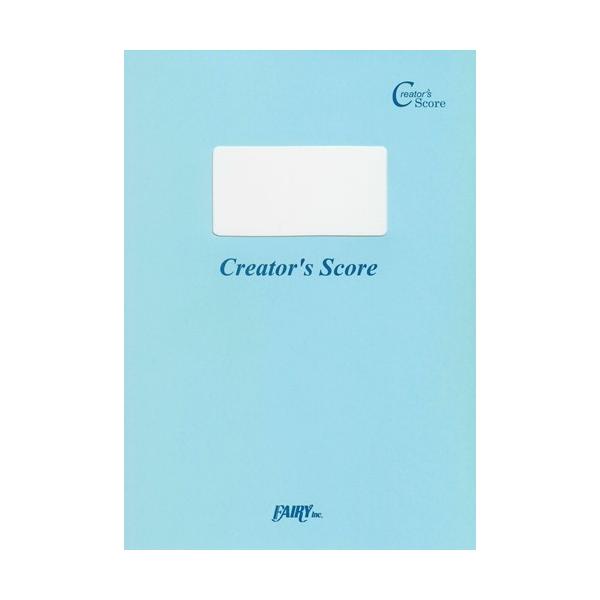 （株）フェアリーオンデマンド 【9784823554568】【LCS1110】【収録曲】ＬＣＳ１１１０ ピアノソロ Ｇｅｔ Ｗｉｌｄ ピアノ かんたん 歌詞付き ドレミ付き 初心者／ＴＭ ＮＥＴＷＯＲＫ ※クリエイターズスコア