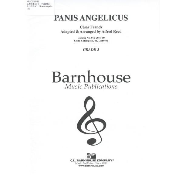 （株）ミュージックエイト 【MUCS1563】【収録曲】ＭＵＣＳ１５６３ 輸入 天使の糧 (A.リード改訂版)（スコアのみ）【Panis Angelicus】