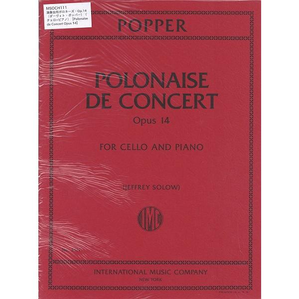 （株）ミュージックエイト 【MSOCH111】【収録曲】ＭＳＯＣＨ１１１ 輸入 演奏会用ポロネーズ・Op.14（ダーヴィト・ポッパー）（チェロ+ピアノ）【PolonaisedeConcertOpus14】