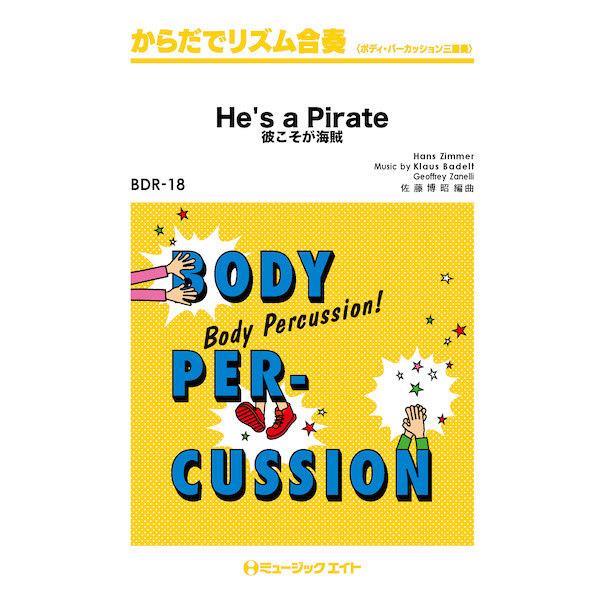（株）ミュージックエイト 【9784814713516】【BDR18】【収録曲】ＢＤＲ１８ からだでリズム合奏 彼こそが海賊【Ｈｅ’ｓ ａ Ｐｉｒａｔｅ】