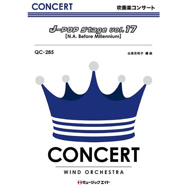 （株）ミュージックエイト 【9784814702831】【QC285】【収録曲】ＱＣ２８５ Ｊ−ＰＯＰ Ｓｔａｇｅ Ｖｏｌ．１７【Ｎ．Ａ． Ｂｅｆｏｒｅ Ｍｉｌｌｅｎｎｉｕｍ】／安室奈美恵