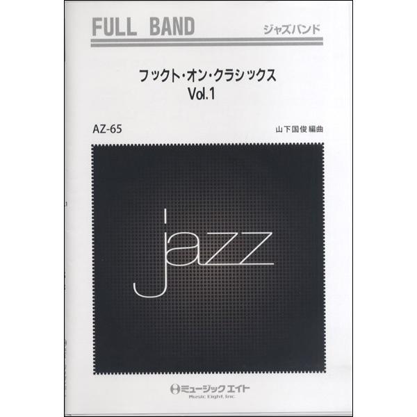 （株）ミュージックエイト 【9784840017343】【AZFU65】【収録曲】ピアノ協奏曲第1番（チャイコフスキー）／ファランドール（ビゼー）／「四季」より春（ビバルディ）／小フーガト短調（バッハ）／ハレルヤコーラス（ヘンデル）／「時計...