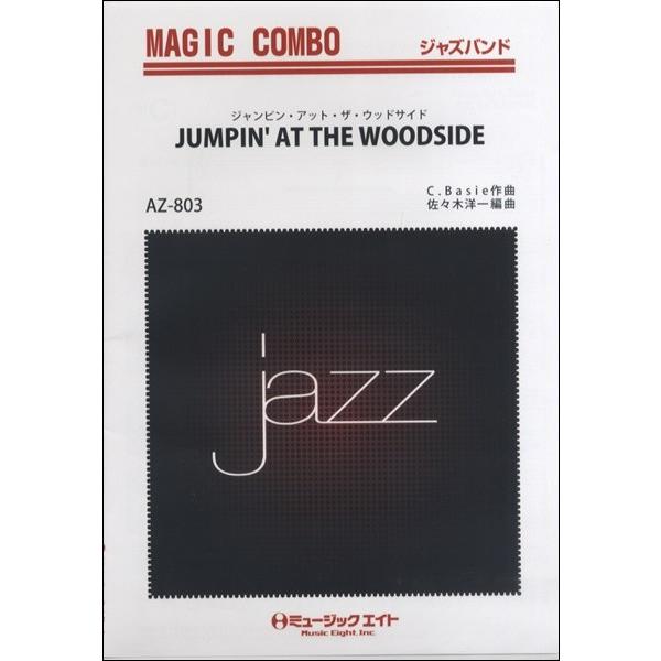 （株）ミュージックエイト 【9784840072281】【AZCO803】【収録曲】ジャンピン・アット・ザ・ウッドサイド【ＪＵＭＰＩＮ’ＡＴ ＴＨＥ ＷＯＯＤＳＩＤＥ】