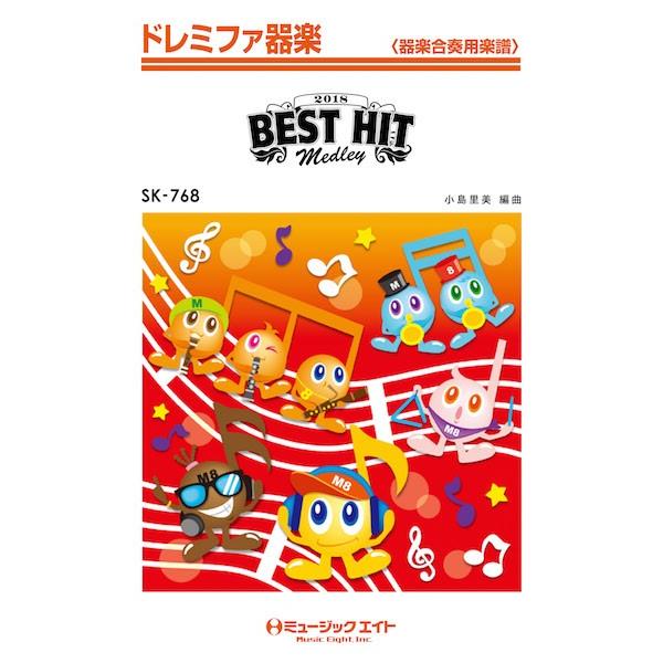 （株）ミュージックエイト 【9784814705795】【SK768】【収録曲】ドラえもん/Lemon/Candy Pop/ヤングマン【Y.M.C.A.】/U.S.A./Finally