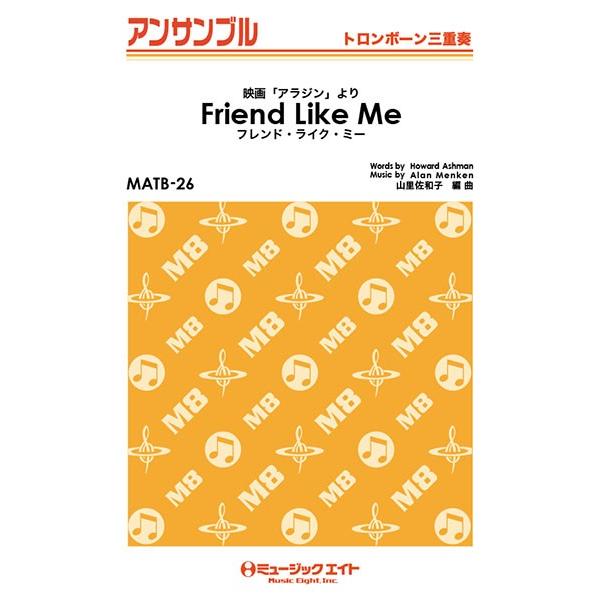 （株）ミュージックエイト 【9784814701957】【MATB26】【収録曲】フレンド・ライク・ミー